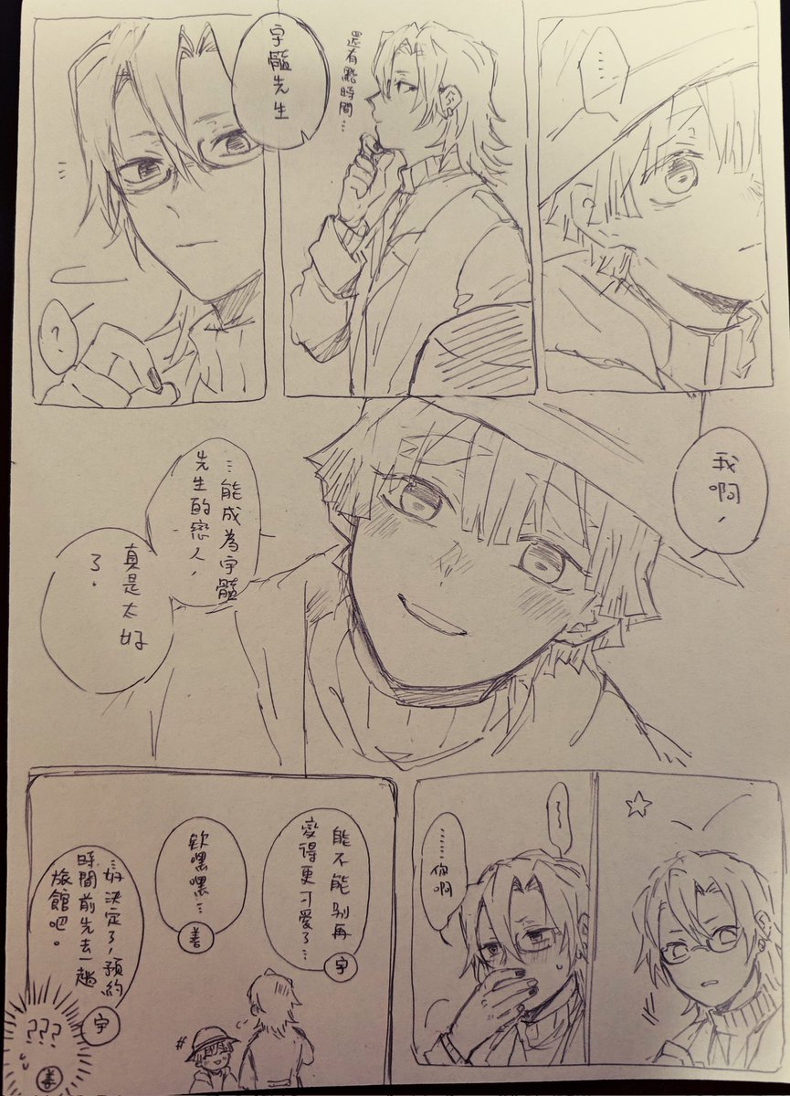 1/28 CWT63 品書】 場次近了也在這裡發發,可以來找我玩🙂 在三樓F17😌 」呵ㄒ🌺多忙低浮の漫画