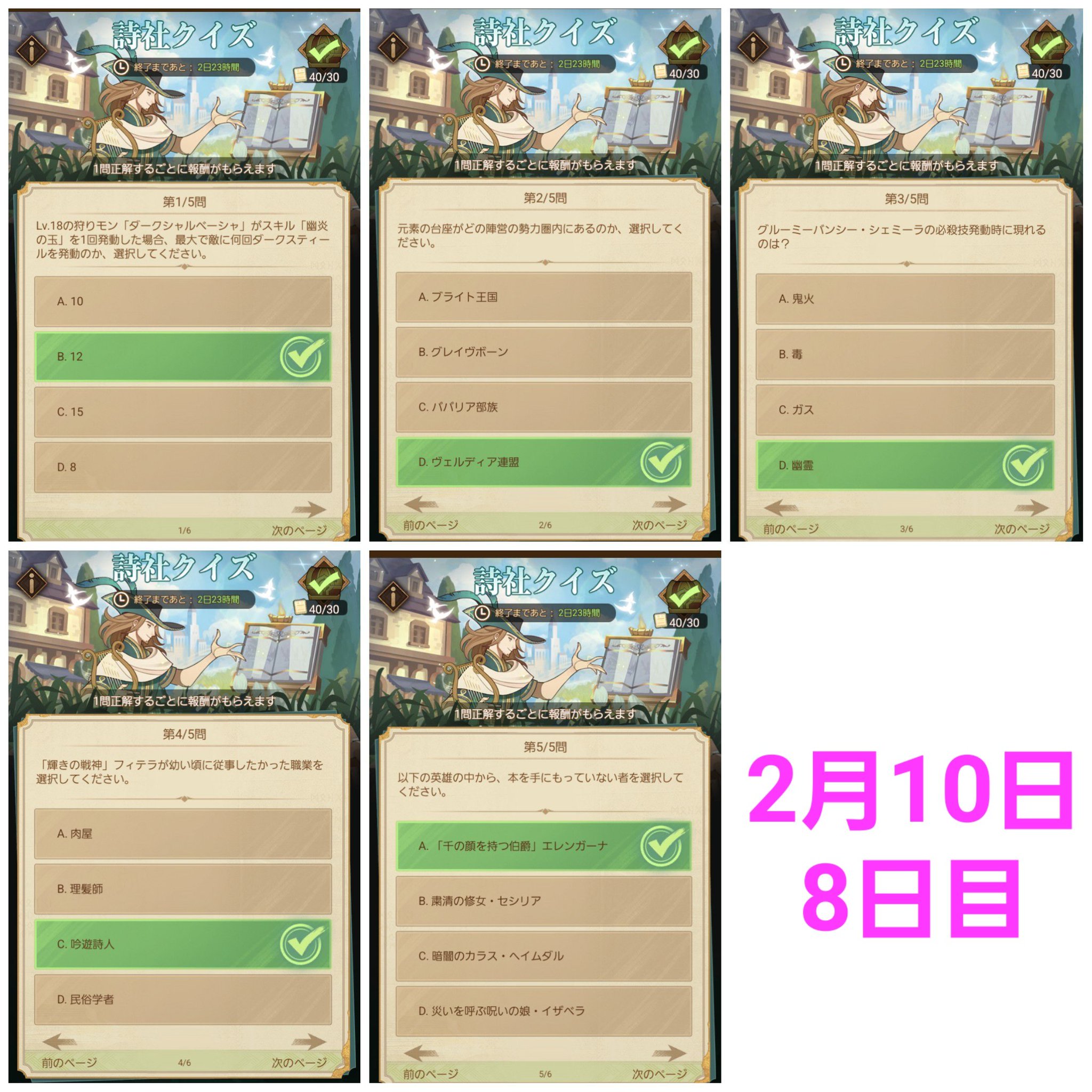 KEIKO on Twitter: "詩社クイズ【8日目】の答えです५ #afkアリーナ #詩社クイズ https://t.co/IwPBHB928g" / Twitter