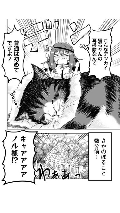 「少年ジャンプ＋」で「奴隷の私氏 モフモフ主人が尊くて 今日も無事死亡」 野愛におし＠連載準備中 さんのマンガ ツイコミ仮 