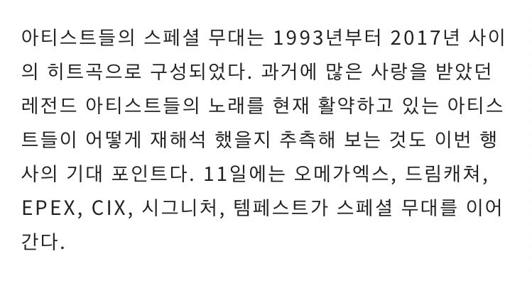 제현 🫧 on Twitter: "[UPDATE] OMEGA X will be doing a special stage on Hanteo Music Awards Day 2 ...