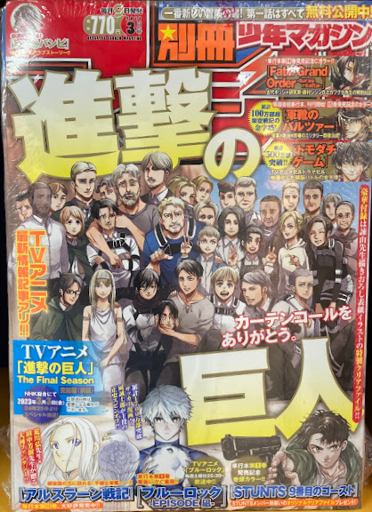 アニメイトイオン釧路 On Twitter 【書籍入荷情報①】「別冊少年マガジン ③月号」「アニメディア ③月号」「アニメージュ ③月号」「ソードアート・オンライン Abec画集 New