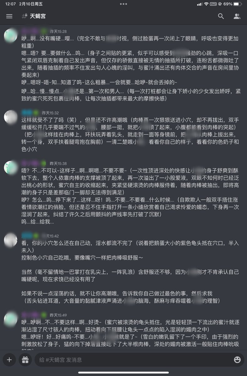 文爱记录墙 On Twitter 新人欢迎仪式 文爱 文愛 文愛群 文爱群 母狗 剧情 撩骚 反差 鸡巴套子 肉便器 婊子 Discord 3p 多p 交友