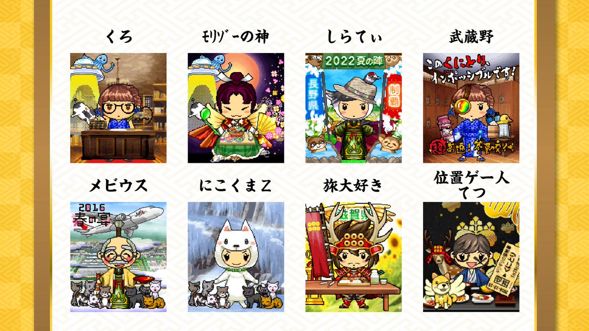 じぃ(国盗り)【公式】 on Twitter: "#国盗り #kntr"