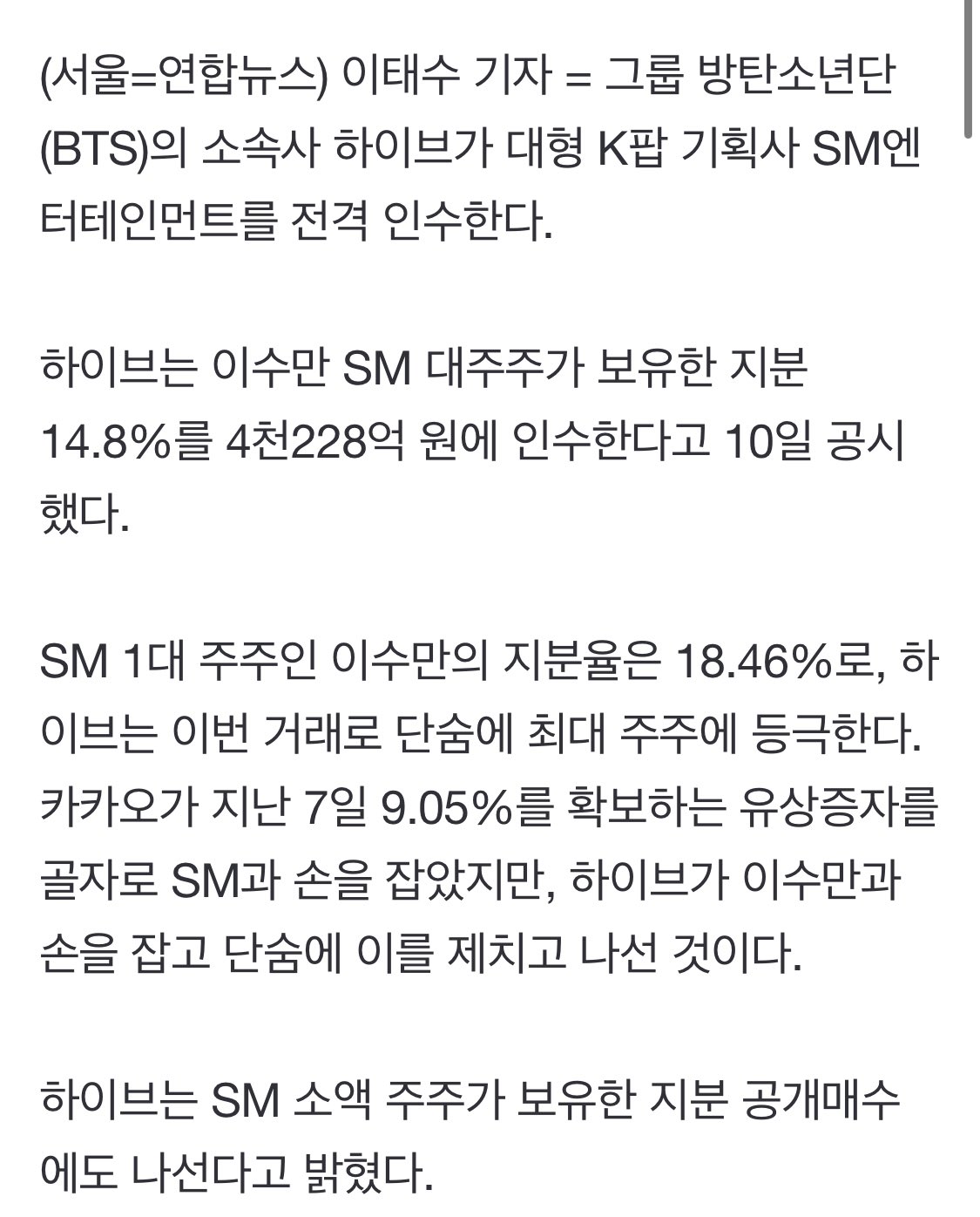 7bts.update on Twitter: "Menurut Yeohap news, melaporkan bahwa HYBE mengakuisisi 14,8% saham di ...