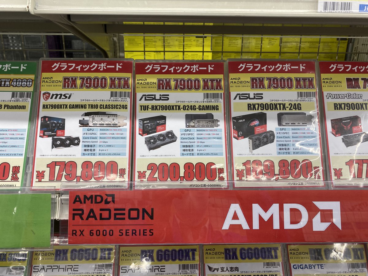 パソコン工房 大阪日本橋店 On Twitter 在庫情報 Amd Radeon の Rx7900xtx グラフィックボード パソコン工房大阪日本橋店に 三種類在庫あります