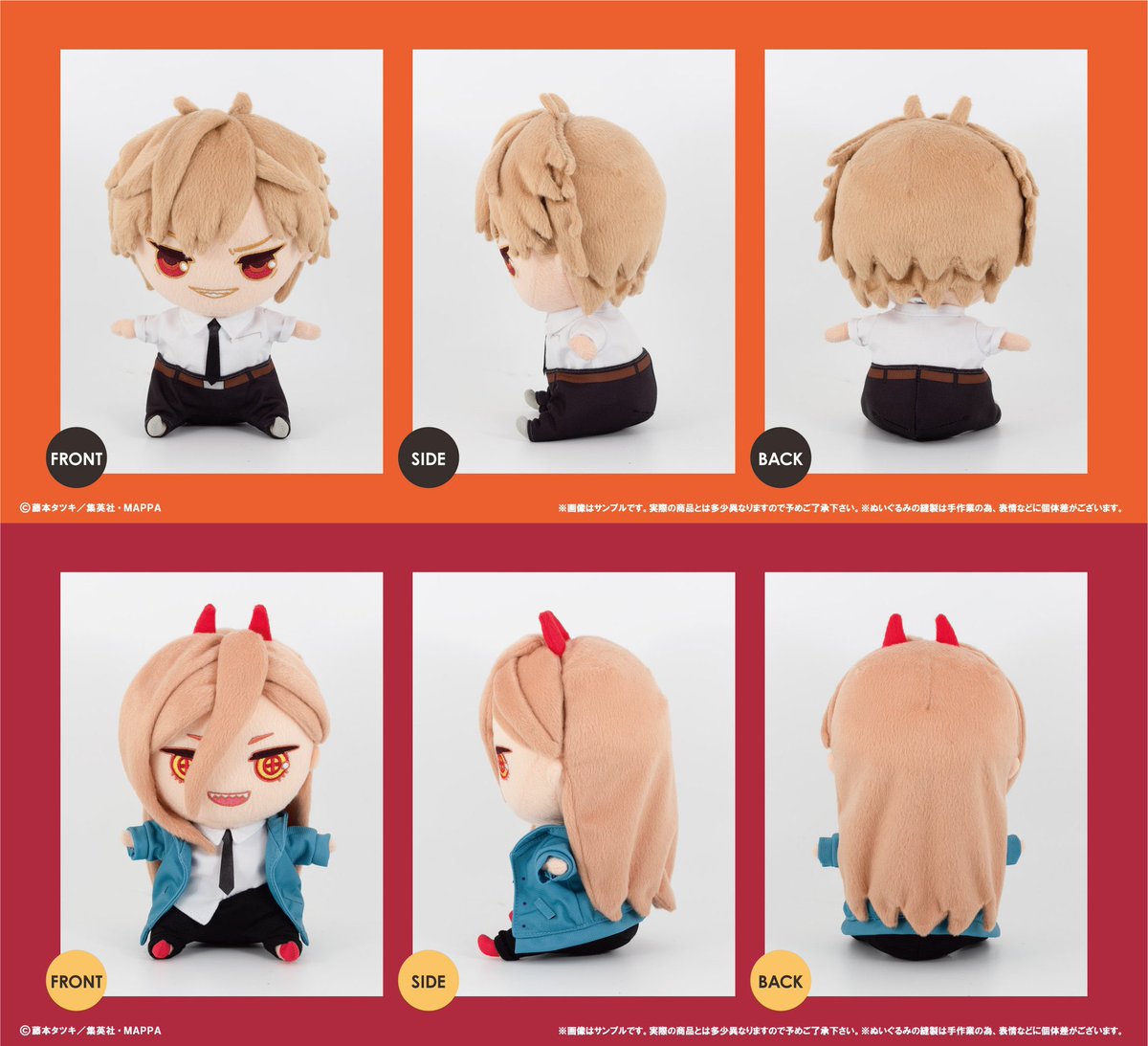 チェンソーマン情報局 on Twitter: "チェンソーマン ぬいぐるみ ちょこんとフレンズ 予約開始！ ⬇️こちら https://hagane.palegoblog.com ...