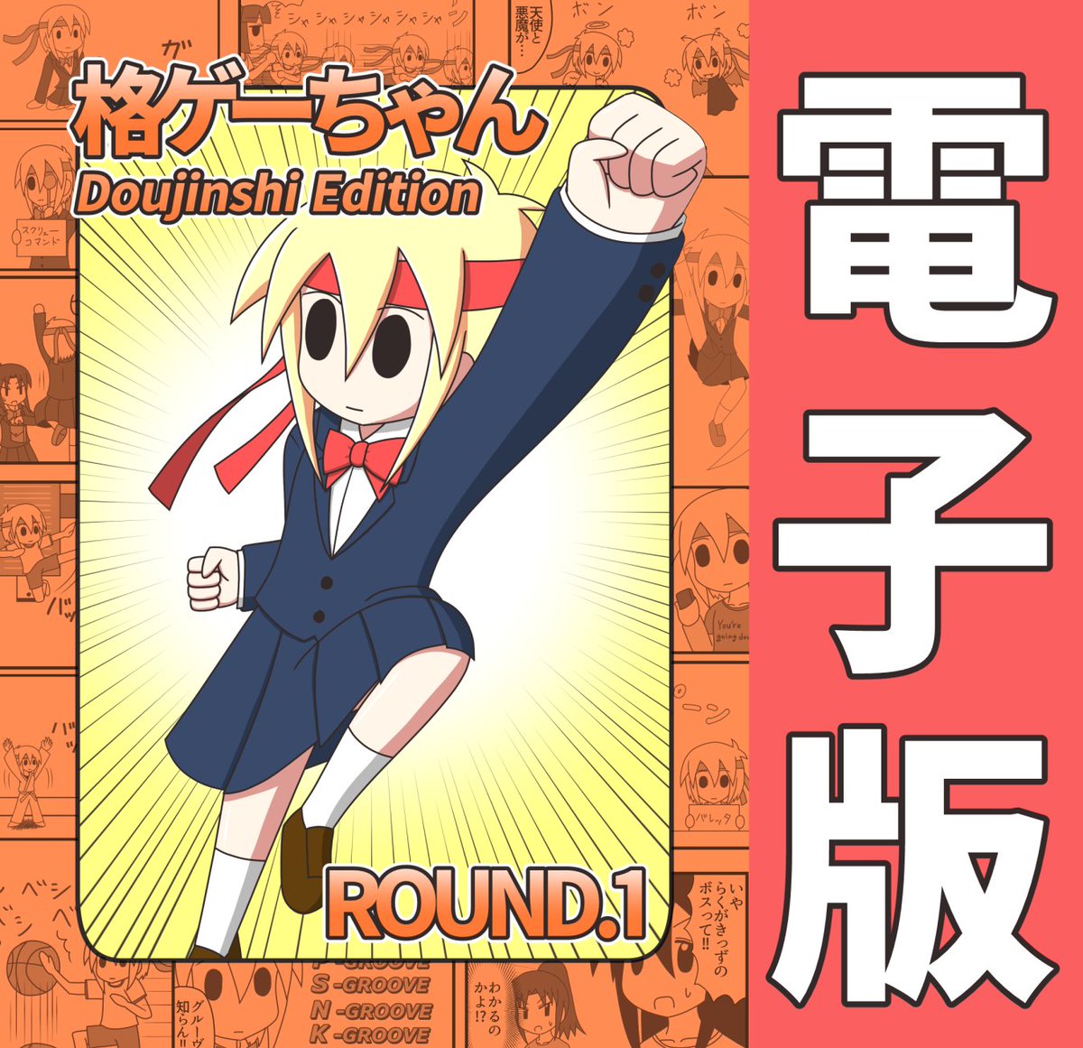 「あとこれはなんとなく描いた女の子 」悪芽 弾 BOOTH通販中の漫画