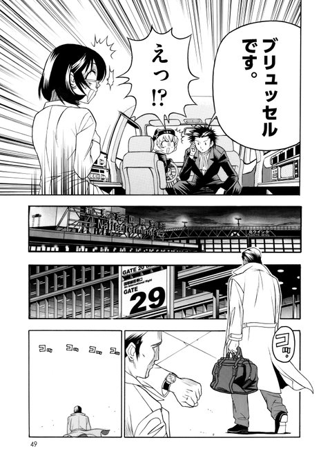 最強スパイ一族のショタっ子が訳アリ美女を誘惑して世界の平和を守る話 12 田中ほさな 新作「女神の子」ヤングキングアワーズgh(毎月