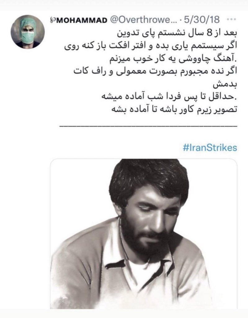 🏳️‍🌈 دختری که بیست اکانتش پَرید ولی هنوز هست On Twitter دوستان محمدشفاعت عامل سپاه