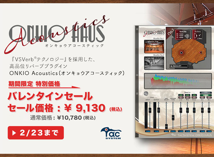 TACSYSTEM on Twitter: "RT @RockoNCompany: 日本を代表するアーティスト達がこよなく愛するレコーディングスタジオ 「音響ハウス」。その音響特性を再現した ...