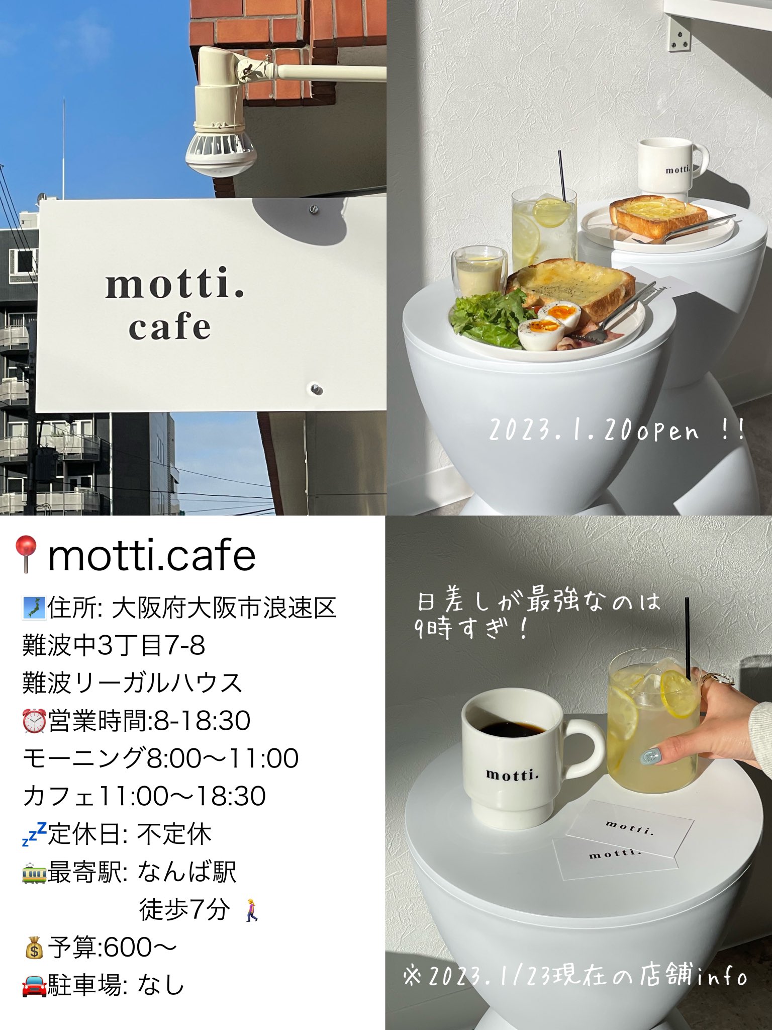 うざみちゃん（関西グルメ） on Twitter: "[大阪] 1月オープンカフェグルメ4選 1. motti cafe/難波 2. YARD Coffee house /大国町 3 ...