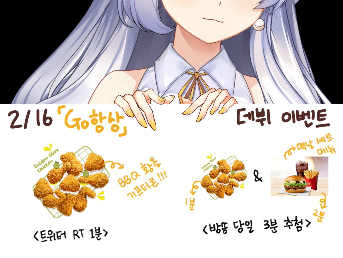 VTubers Global on Twitter: "RT @gohansan_583: \생일날🎂 데뷔하는 버츄얼이 있다!?／ Go항상 버츄얼 데뷔 이벤트 2월 16일(목) PM ...