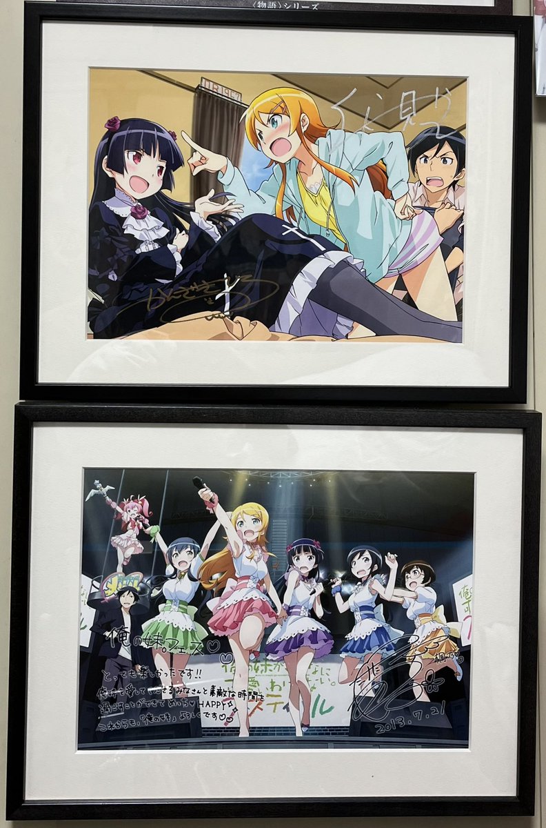 「かんざきひろさんと、 伏見つかささんの直筆サイン😊 桐乃すきすきすきすき。 」よしきりの˙˚⃔ ॑꒳ ॑⃕↝の漫画