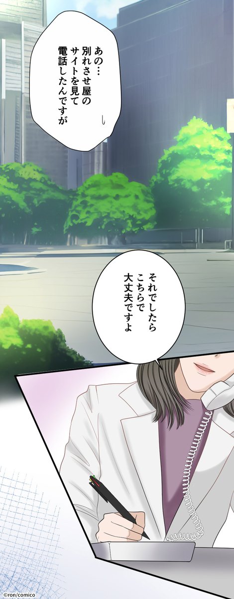 comico【公式】オリジナル漫画が毎日無料！ on Twitter: "夫は「別れさせ屋」の資金を工面するため…😨 『#カウントダウン離婚』 https://comico.jp/comic ...