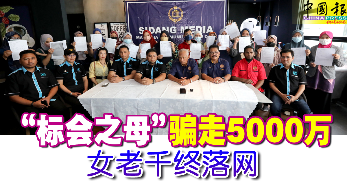 马来西亚中国报 on Twitter: "60%高回酬，相信的人都被骗了...... https://chinapress.com.my/?p=3306081 #中国报"