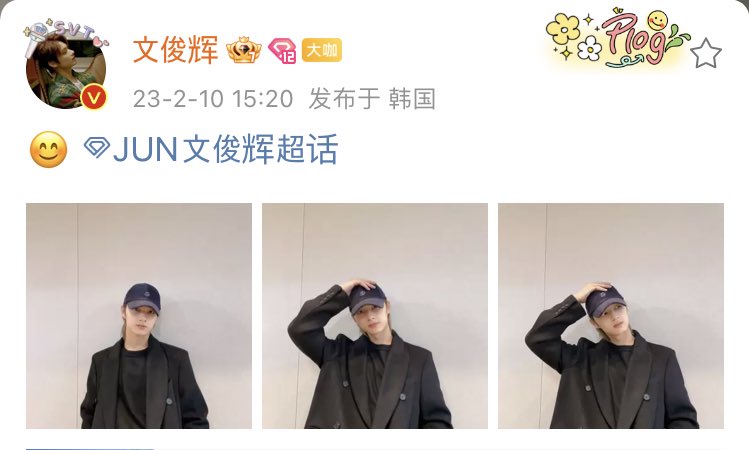 코 On Twitter 준이 웨이보 😊😊💖