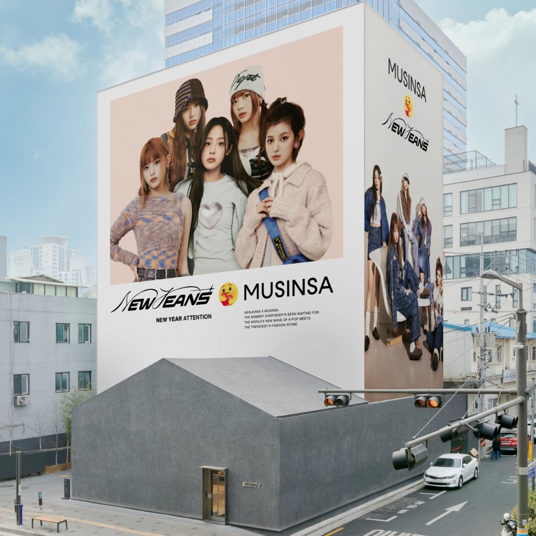 musinsacom on Twitter: "NewJeans ️MUSINSA 성수동에 뉴진스가 나타났다? 성수동 곳곳에서 뉴진스를 찾아보세요 📍무신사 캠퍼스 N1 / 아즈니섬 ...