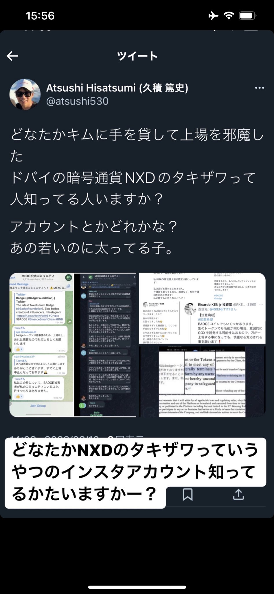 久積篤史 (Atsushi Hisatsumi) on Twitter: "@japarabia1 おおー！流石です🙌瀧澤龍也っていうんですね！はい！ 以前に上場を邪魔してきたのが瀧澤という ...