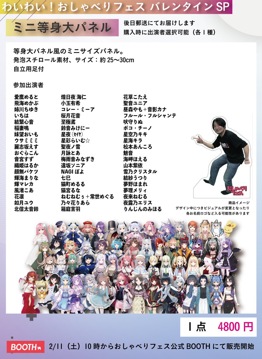 夢野ほまれ📚⚓️@江田島市ご当地VTuber on Twitter: "RT @shabefes: 【2月11-12日（土日）わいわい！おしゃべりフェス バレンタインSP ＠ J-SQUARE ...
