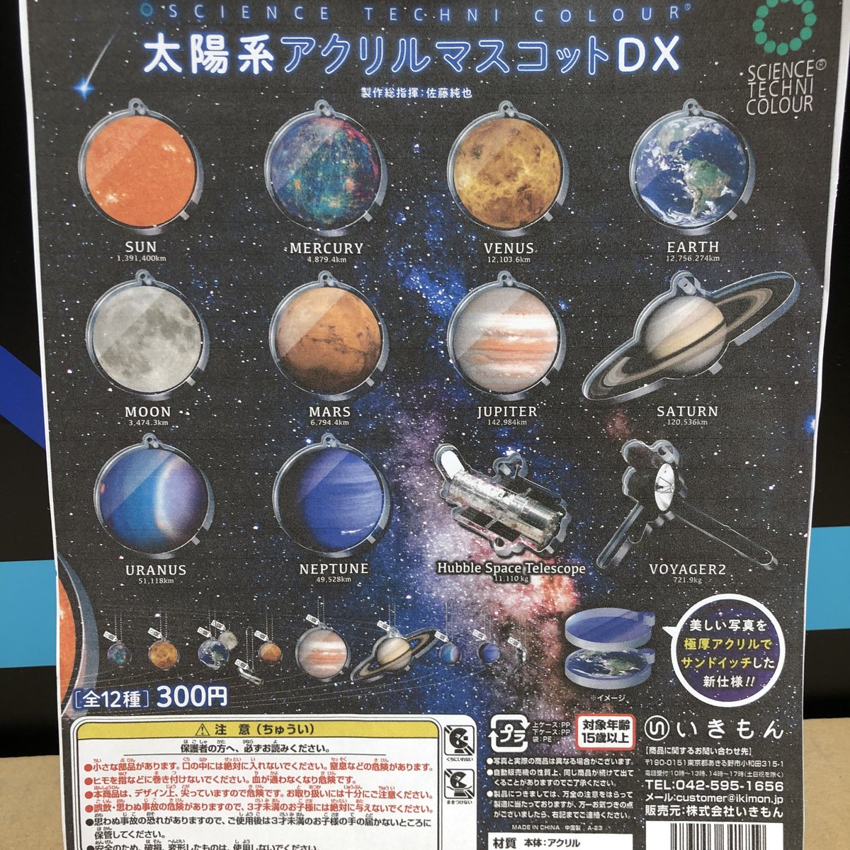 #C-pla 錦糸町PARCO店【公式】 on Twitter: "🔸まちぼうけ ～動かざること山の如し～ 🔸キャリーケースと魔法アイテムマスコット 🔸光る！クリスタルドームライト Part ...