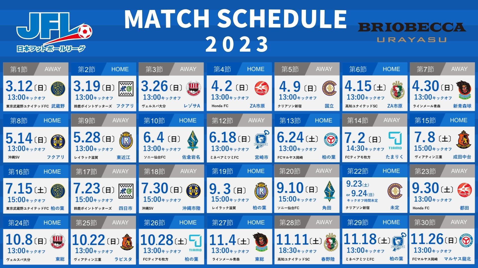 ブリオベッカ浦安【公式】 on Twitter: "《 JFL 2023シーズン全日程📢 》 2023シーズン #JFL 全試合日程が 決定しましたのでご報告いたします🔥 ⏬詳しくはこちら ...