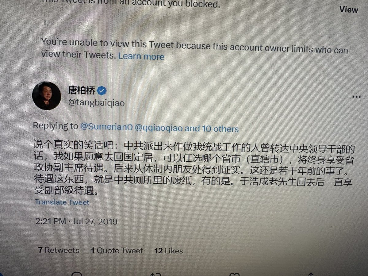 齐彧 On Twitter 看一下所谓反共人士的嘴脸吧。唐骗私下多次对我表示念念不忘中共许诺的政协副主席的位置。他还委任河北乡下特嫌綦某当副手,鬼画符的书法卖二千一幅。已经去世的长沙千山