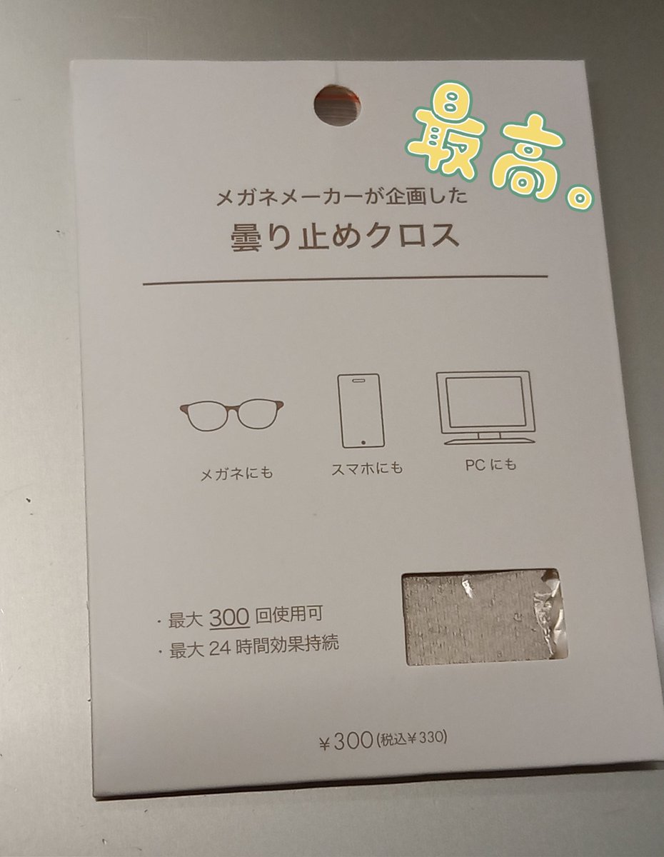 【3coins】2/10 300均パトロール戦利品まとめ♡高山都さんコラボの食器が素敵すぎる！ | Jocee@最新ニュース