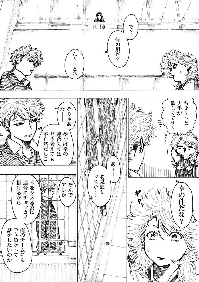 「WEB漫画「nini&nee」 第46話 「タイトルホルダー」25P~28Pをアップしました https://t.co/」備長炭の漫画