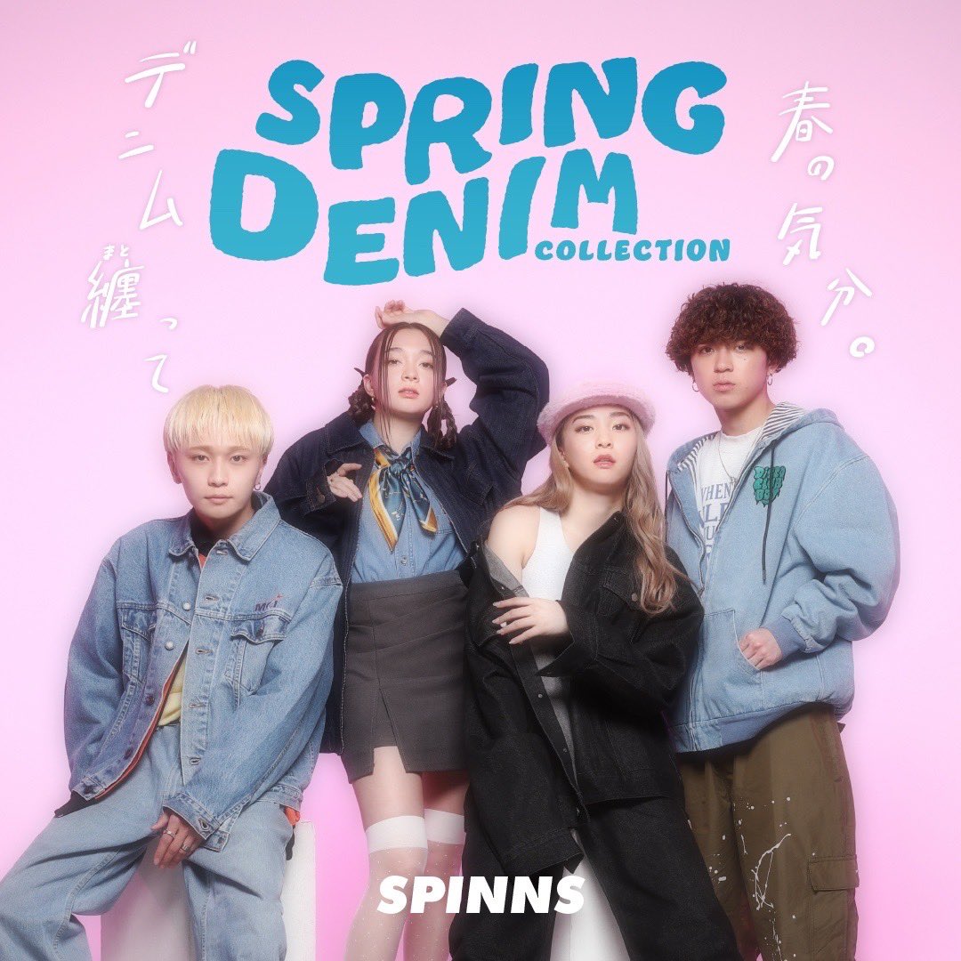 GENIC official on Twitter: "／ SPINNS 2023SS "SPRING DENIM COLLECTION " のイメージモデルとして #金谷鞠杏 が 起用され ...