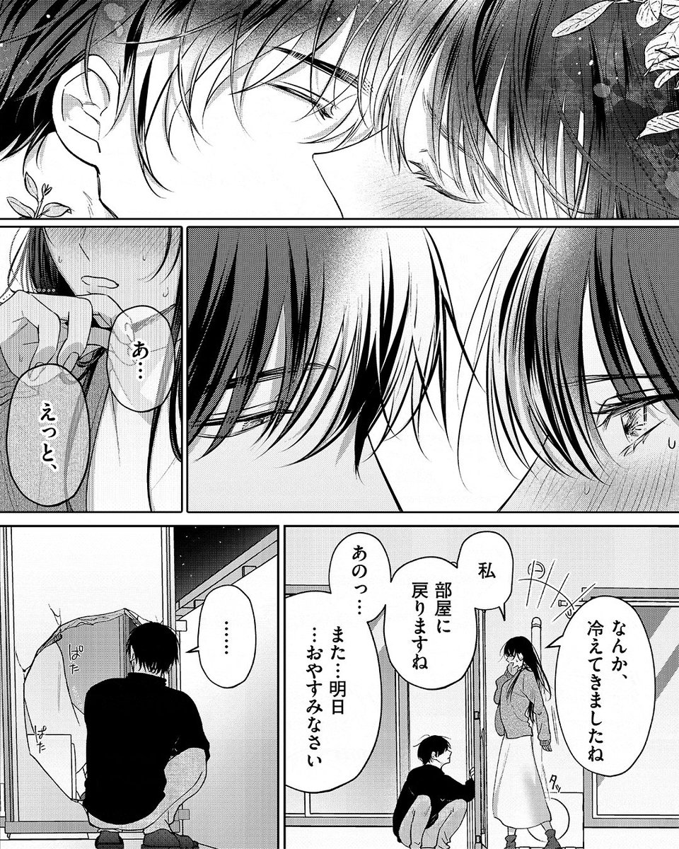 嶋伏ろう🌸120癒やしのお隣さんには秘密がある 発売 On Twitter イケメンのお隣さんの本性がヤバすぎるお話。16 Adclrjpccykkkymz