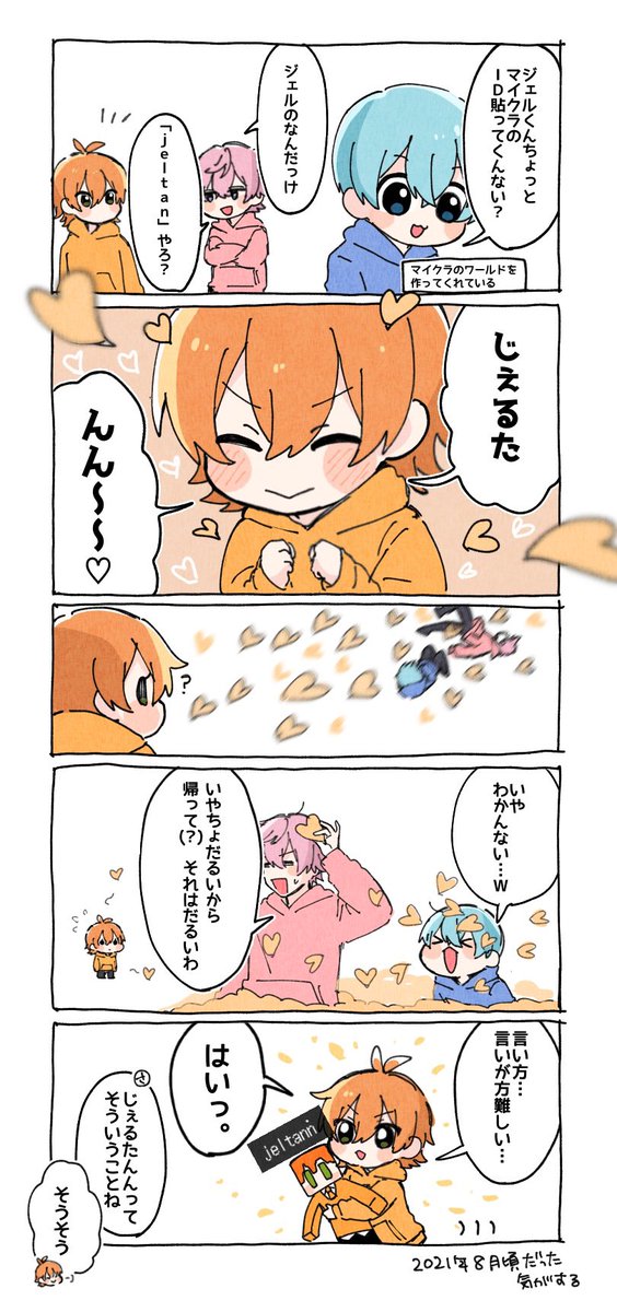 ミナ (@72me_373) さんのイラスト・マンガ作品まとめ (807 件) - Twoucan