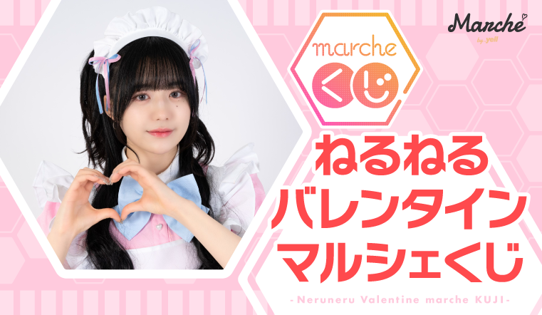 ニャゴやん On Twitter Rt Tsukumoneru マルシェくじ販売中〜🐰🎀