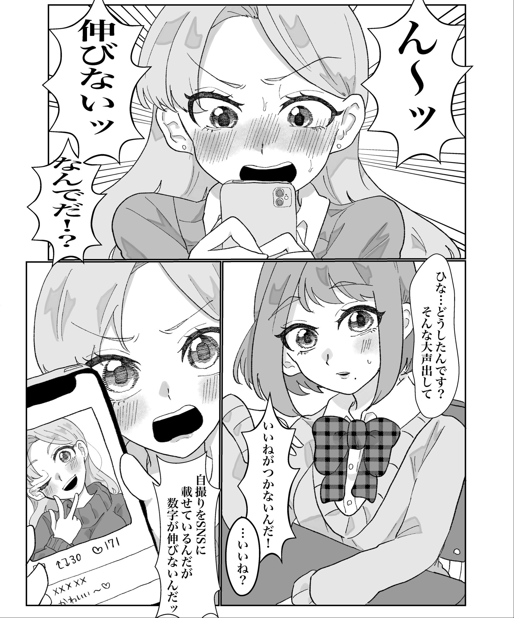 腹痛さん🐣COMITIAく04b on Twitter: "百合オタク×自称美少女が百合自撮りしたらバズった話（1/3） #創作百合 #コミティア143 https://t.co ...