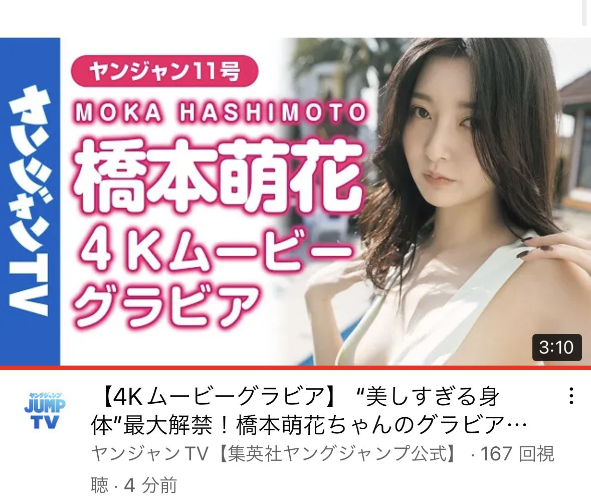 Oplqyui On Twitter Rt Mokarinko0728 動画もアップされました💓 G Youngjump