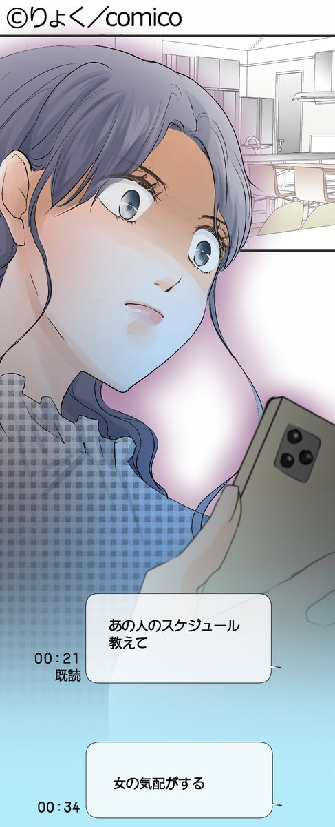 comico【公式】オリジナル漫画が毎日無料！ on Twitter: "\#comico #新連載 ／ #りょく 最新作は復讐×純愛⁉ 『#復讐はふたりの始まり』更新 https ...