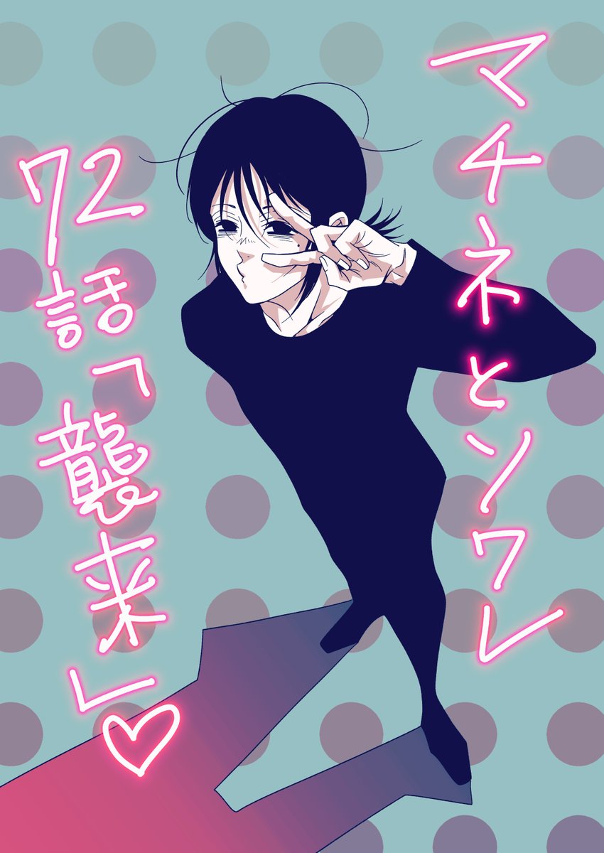 あにまんch更新通知用 On Twitter Rt Mosuga 今日発売のゲッサンにマチネとソワレ72話が載ってます。よろしくお願いしますー。
