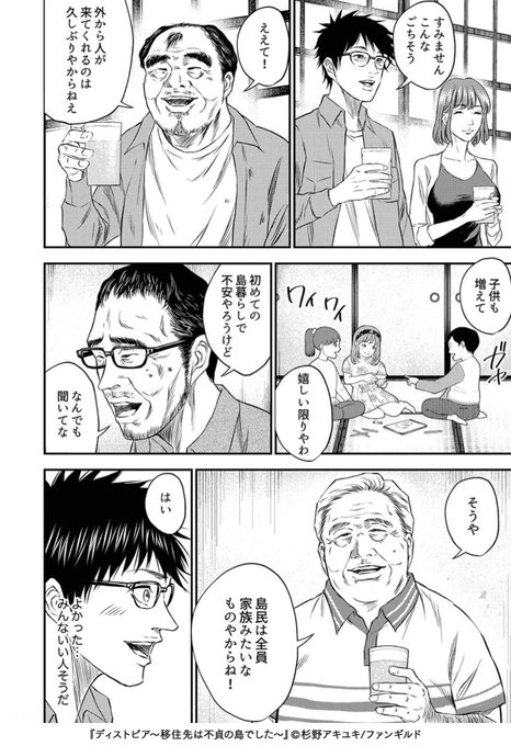 （23） コミックシーモアpr さんのマンガ ツイコミ仮 