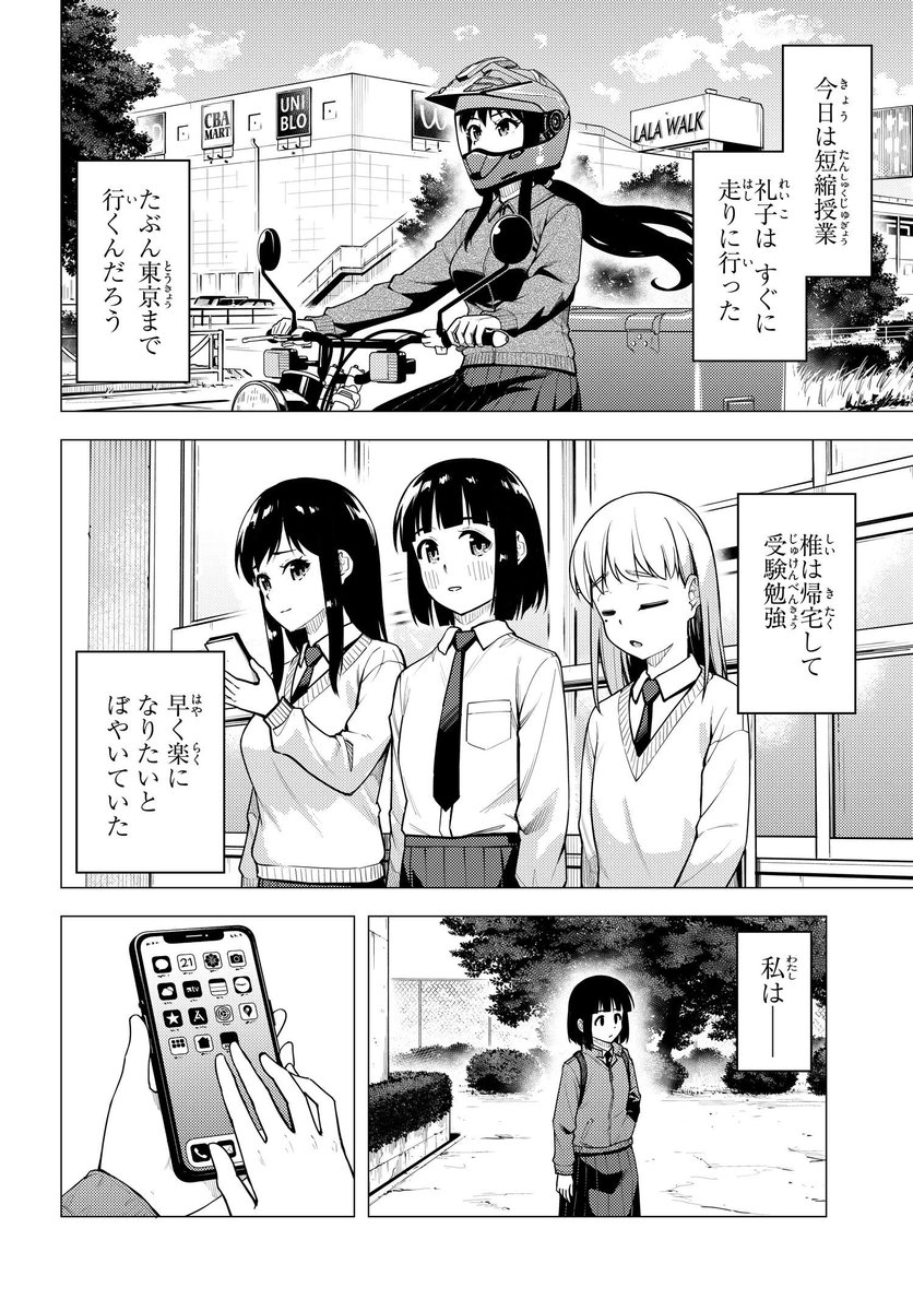 コミックニュータイプ編集部 On Twitter 「スーパーカブ」最新41話公開中です! 季節は移ろい夏が過ぎようとする中、 またしても