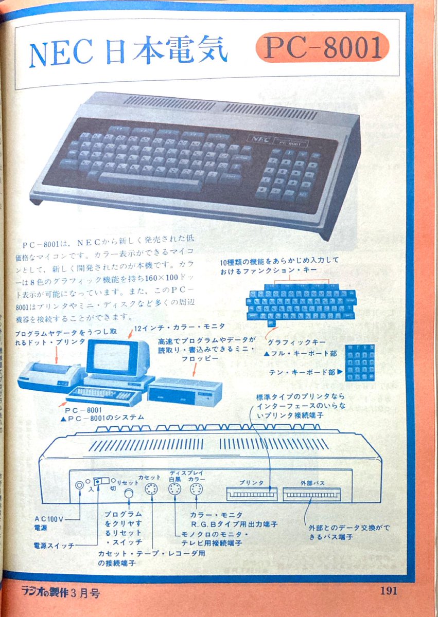 RKAの実験室(公式)/JI1RKA JARL関東地本社員2期目を目指して出馬しました(@Ji1rka_Lab) - Twilog (ツイログ)