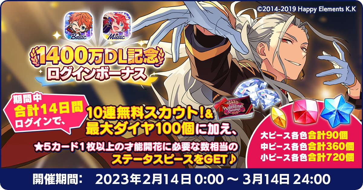 ES Music!! Mini Information Hub on Twitter: "• Enstars has reached 14 Million Downloads in Total ...