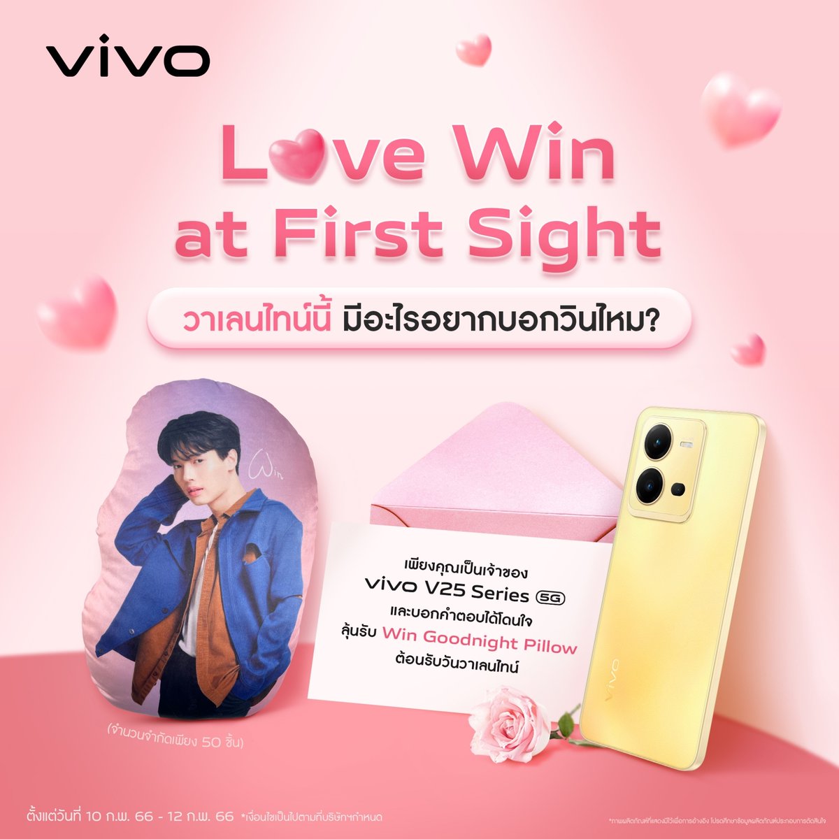 vivo Thailand on Twitter: "ผู้ที่มี vivo V25 Series 5G อยู่ในมือ โอกาสมาถึงแล้ว! กติกา 1. กด ...