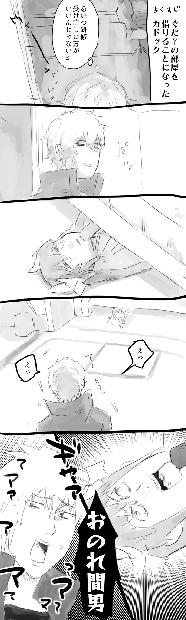 🍼🍼YMBK🍼🍼 (@ymym_oh) さんのイラスト・マンガ作品まとめ (59 件) - Twoucan