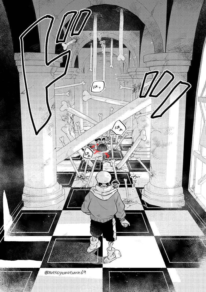 「Dusttale*comics④(13~16/32P) 」アテ宗の漫画