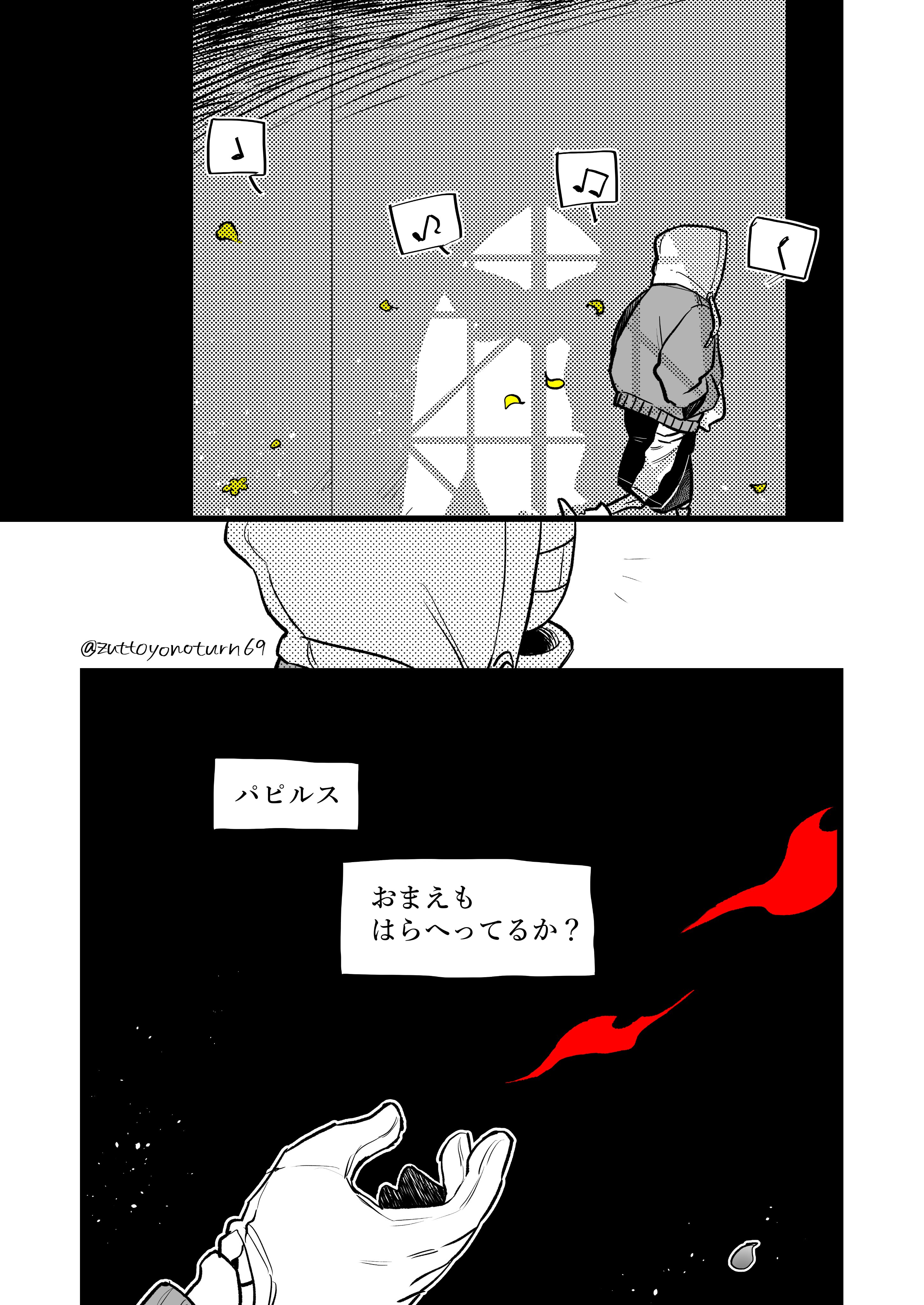 アテ宗 on Twitter: "#HappyBirthday_Dusttale Dusttale＊comics①(1~4/32P) Bloody Mary🥂🫗 https://t.co ...