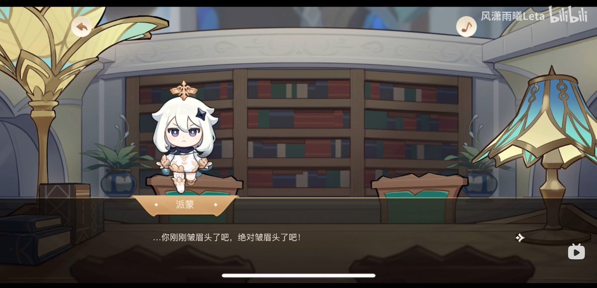 Genshin Update on Twitter: "(4) Paimon: ... you just frowned, didn't you? Definitely you just ...