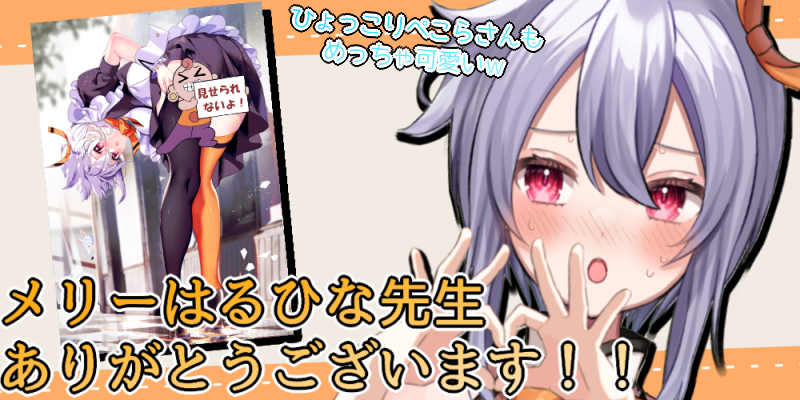 忍野クシナ🥷🦥🍈 新人VTuber on Twitter: "メリーはるひな様 (@haru_hololive)が こんな難しいアングルなのに めっちゃ可愛く撮って頂き凄い!😍 お顔可愛くて ...