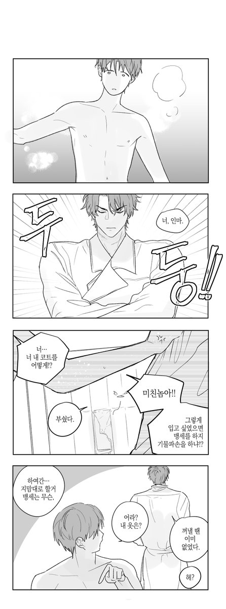 브호 On Twitter 중독 낙서인데 너무 뇌를 빼고 그렸나
