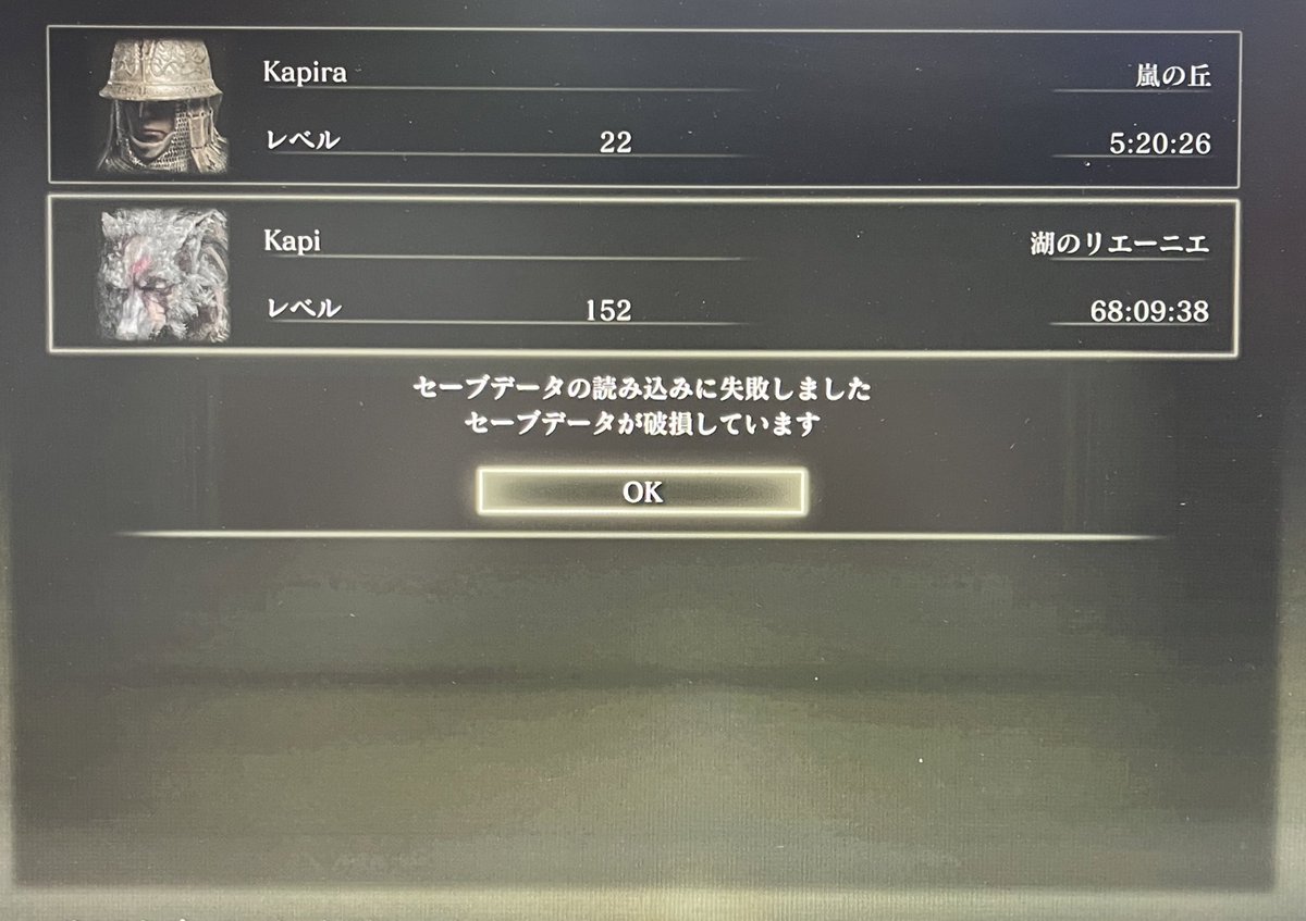 カピさん Kapi Lab. on Twitter: "悲報 沢山プレイしたデータが消える"