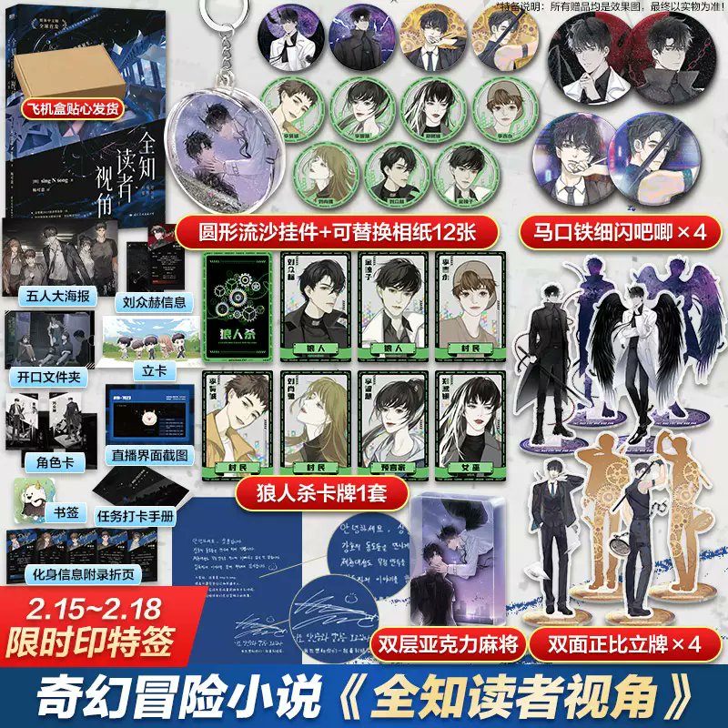 bintang (2) slow resp on Twitter: "[PO INA ONLY] ORV chinese simplified version volume. 1 - idr ...