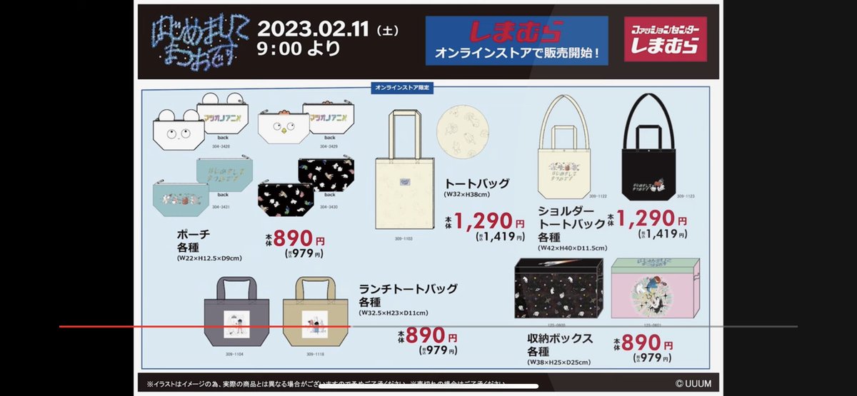 しまむら「はじめまして松尾です」コラボグッズが最高すぎる！店舗の様子・戦利品まとめ | Jocee